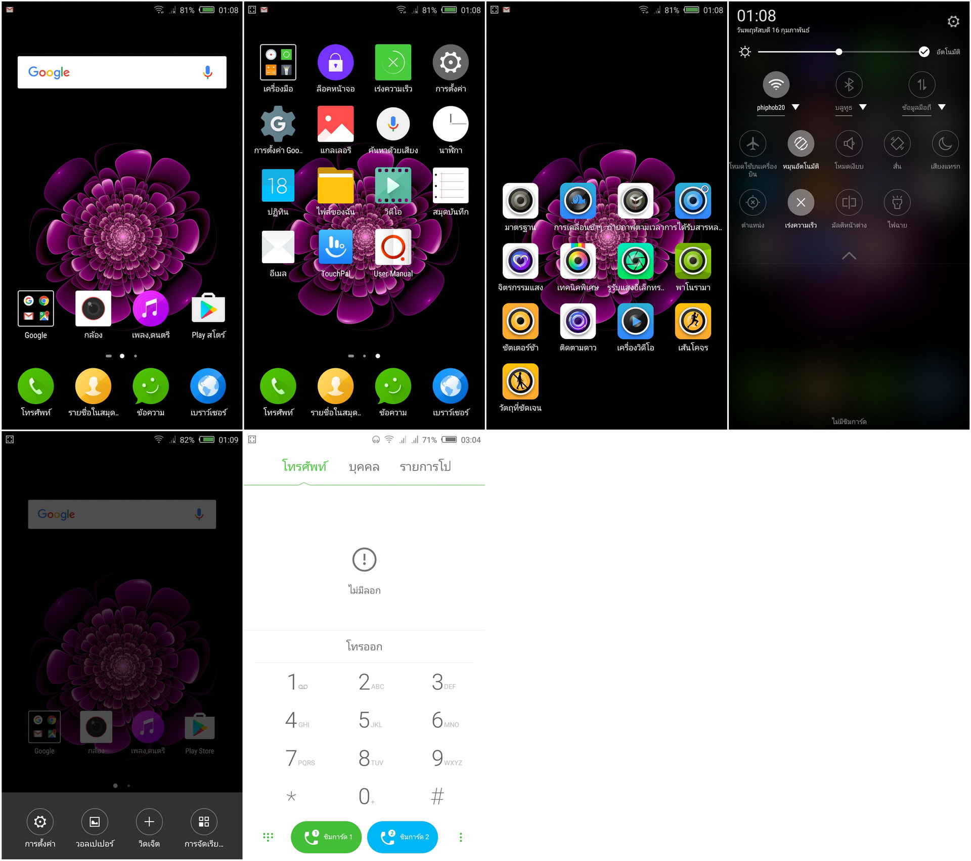 Screenshot_2017-02-16-01-08-21-tile - Extreme IT