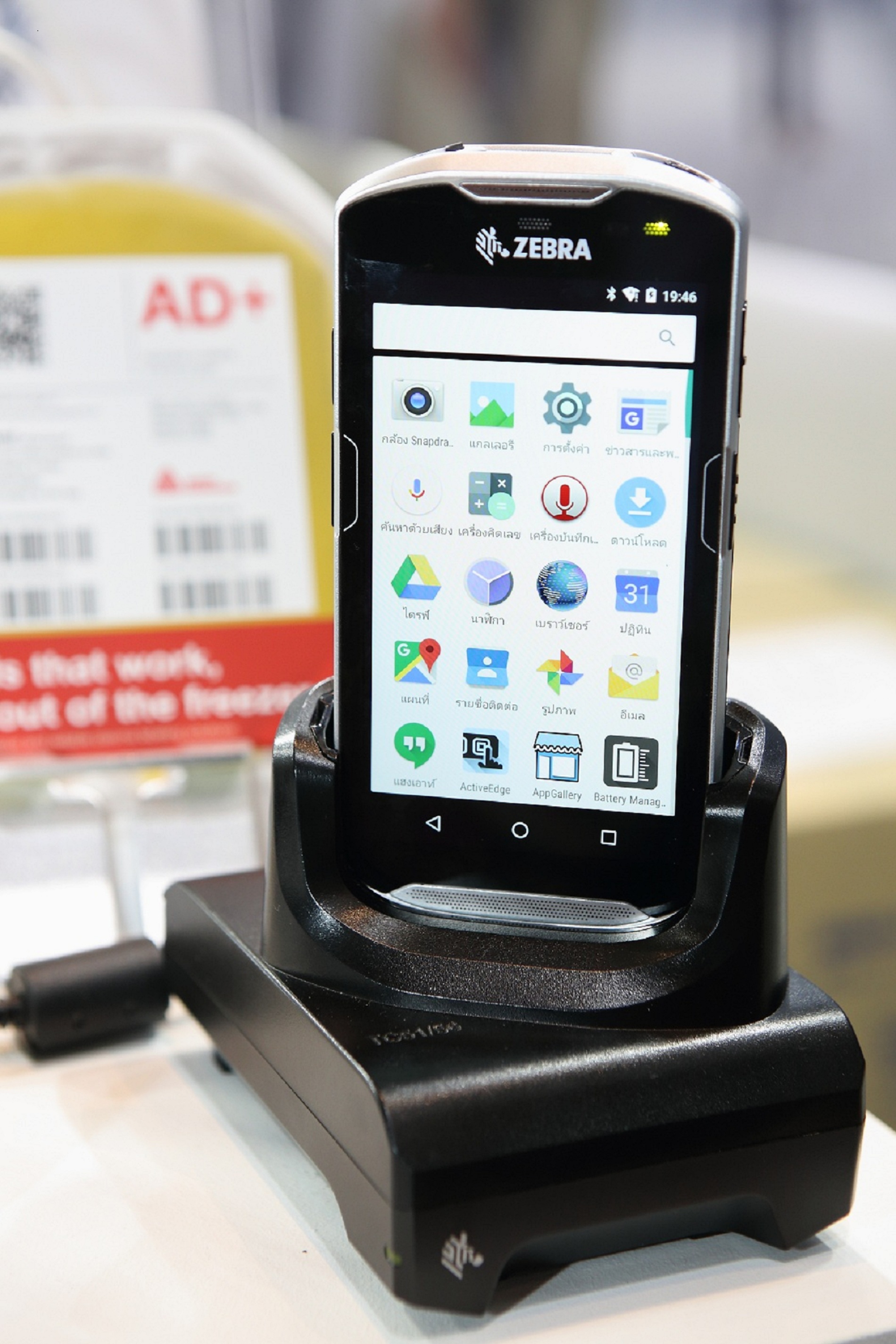 9. TC51-HC Mobile Computer (1) - Extreme IT