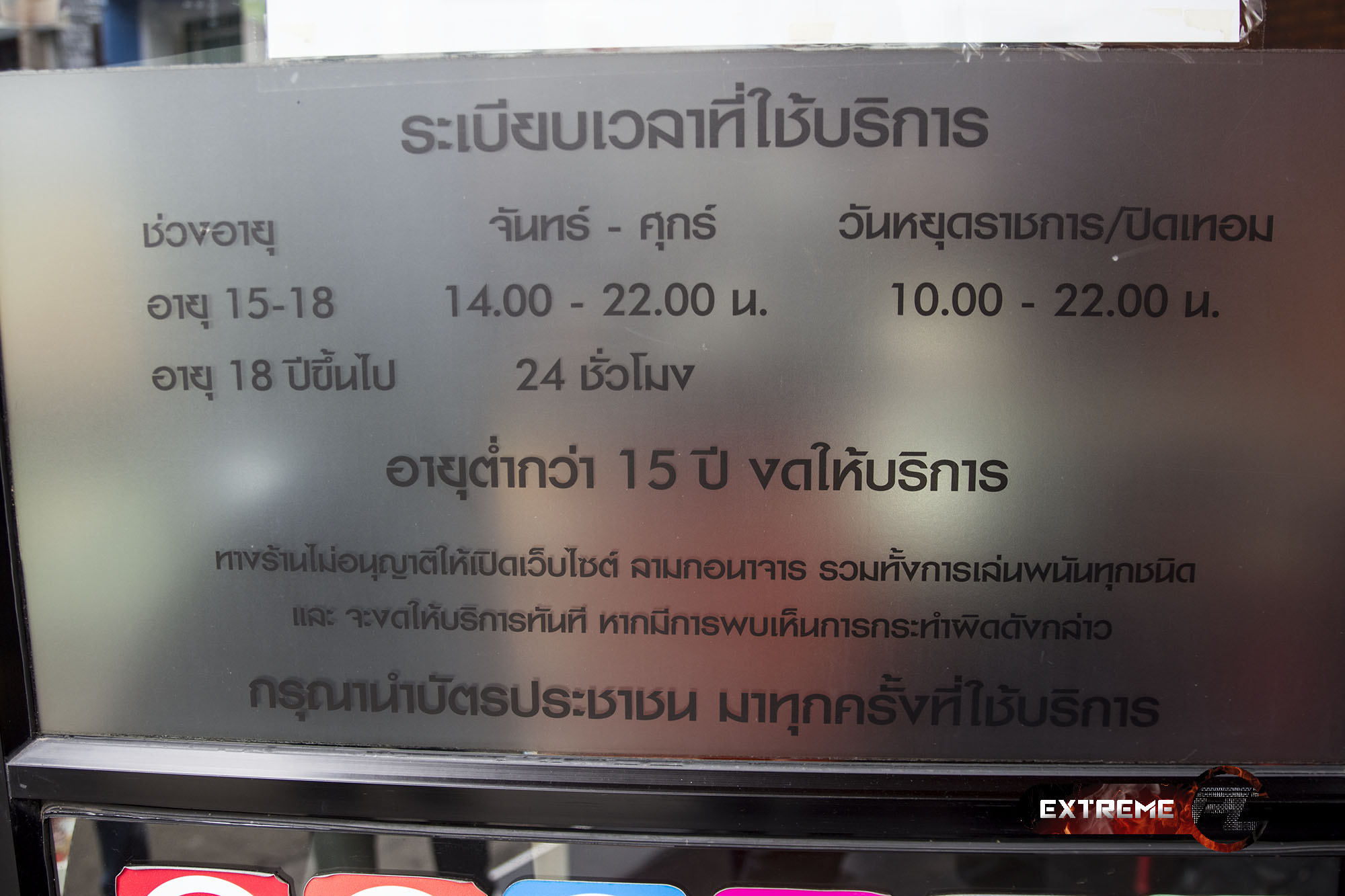 DSC_9853 - Extreme IT