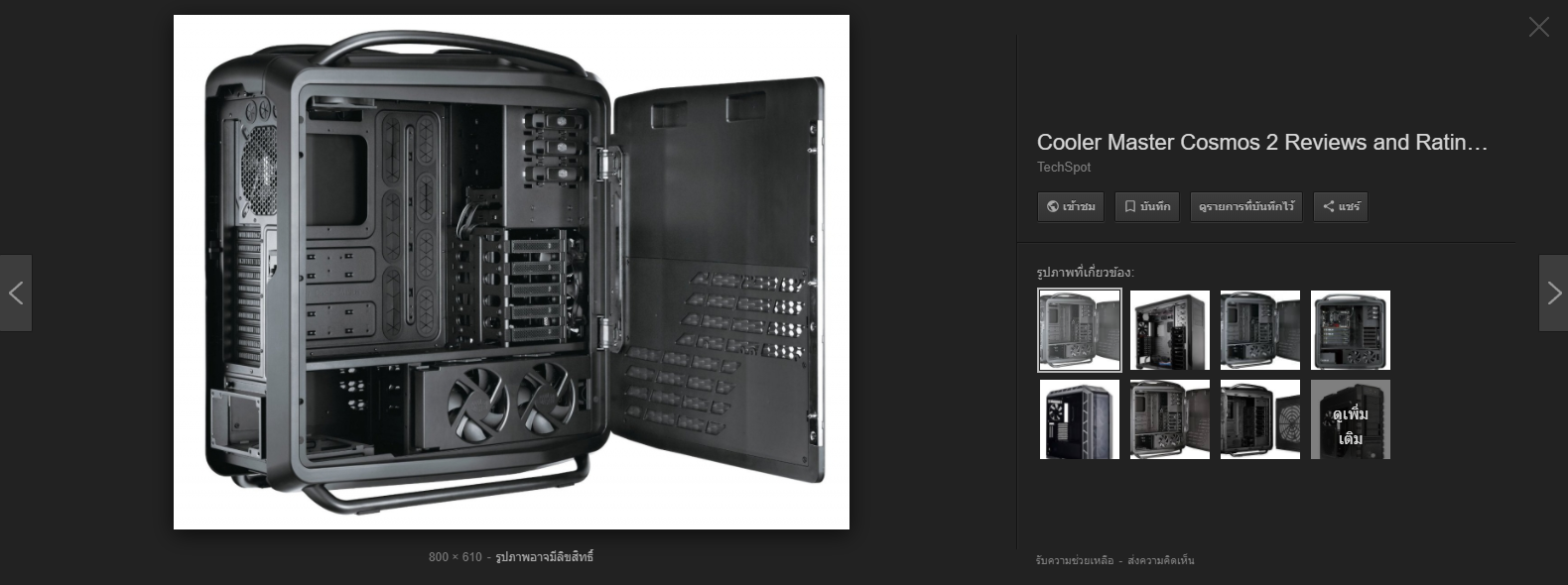 [How To] นำปุ่ม View Image ใน Google กลับมา ด้วยส่วนเสริมจาก Chrome ...