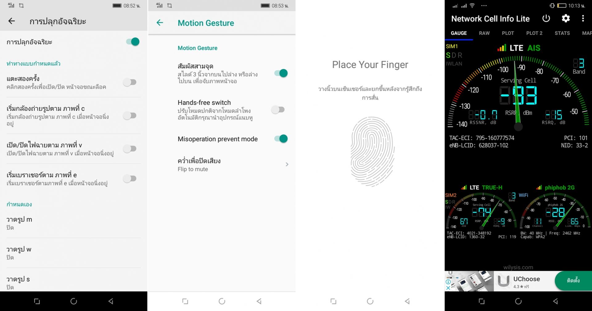 รีวิว Lava R3 Note สมาร์ทโฟนจอใหญ่ ราคาประหยัด - Extreme IT
