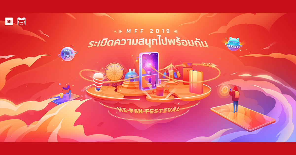 PR : เสียวหมี่ จัด Mi Fan Festival ฉลองวันเกิดครบรอบ 9 ปี เตรียมระเบิด ...