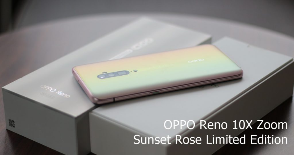 รีวิว OPPO Reno Series "Sunset Rose" Limited Edition - Extreme IT