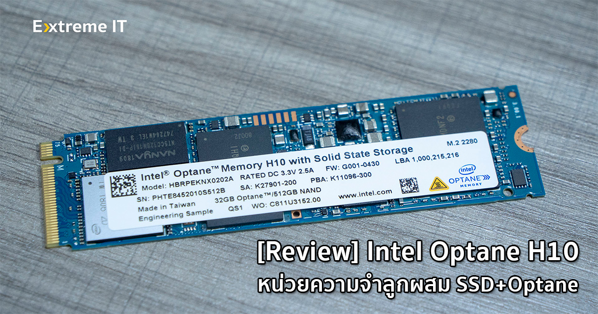 [Review] Intel Optane H10 - หน่วยความจำลูกผสม SSD+Optane เพิ่ม ...