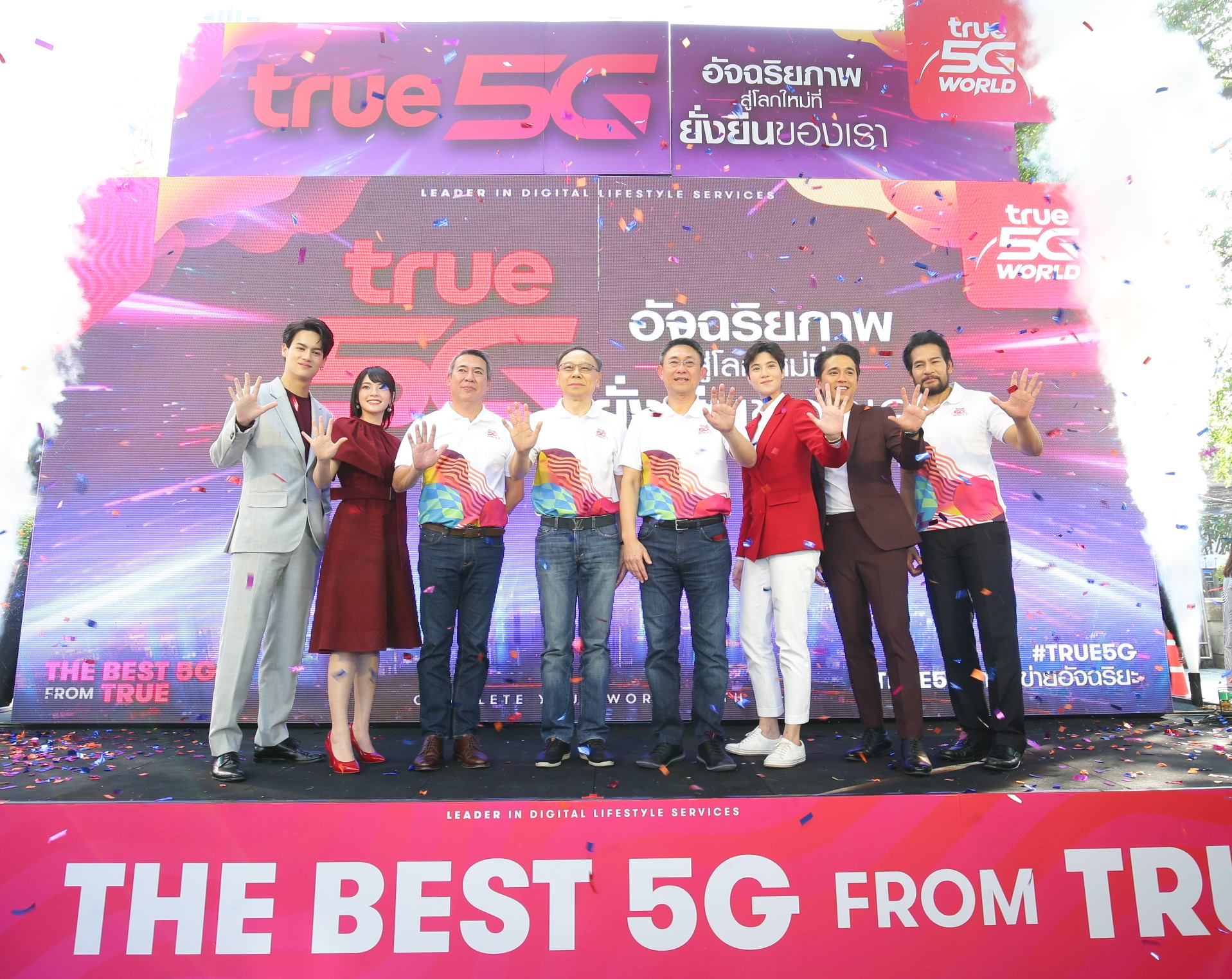 ทรู ชูวิสัยทัศน์ “True 5G อัจฉริยภาพสู่โลกใหม่ที่ยั่งยืนของเรา” มุ่ง ...