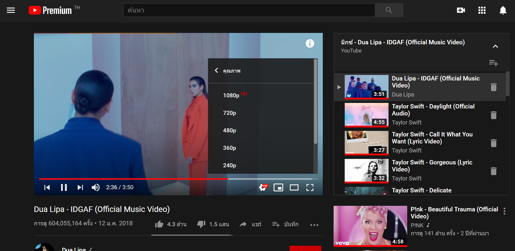 YouTube ถอดยศความละเอียด 720p จาก HD เหลือเพียง Standard-definition ...