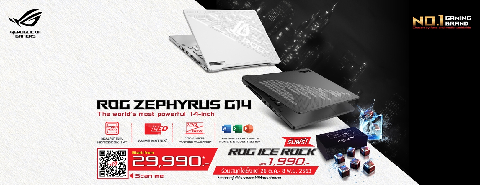 ROG Ice Rock photo - Extreme IT