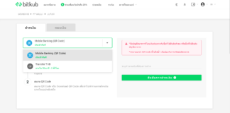 ขั้นตอนสมัคร Bitkub พร้อมวิธีซื้อขาย Bitcoin แบบง่าย ๆ ที่คุณก็ทำได้ ...