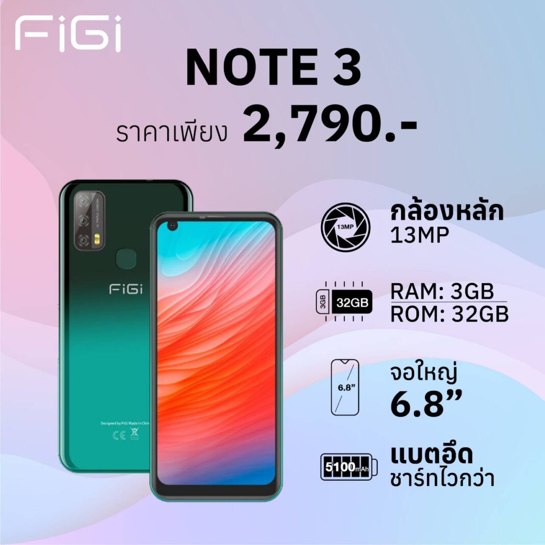 รีวิว FiGi NOTE 3 สมาร์ทโฟนหน้าจอขนาดใหญ่ 6.8 นิ้ว HD+ แบต 5100mAh ฟังก ...