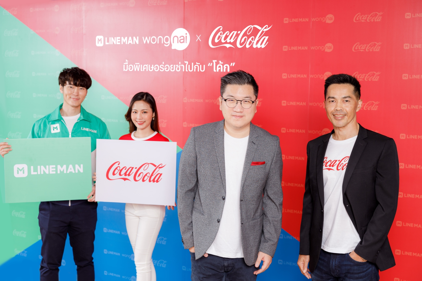 LINE MAN Wongnai x Coke (2) - Extreme IT