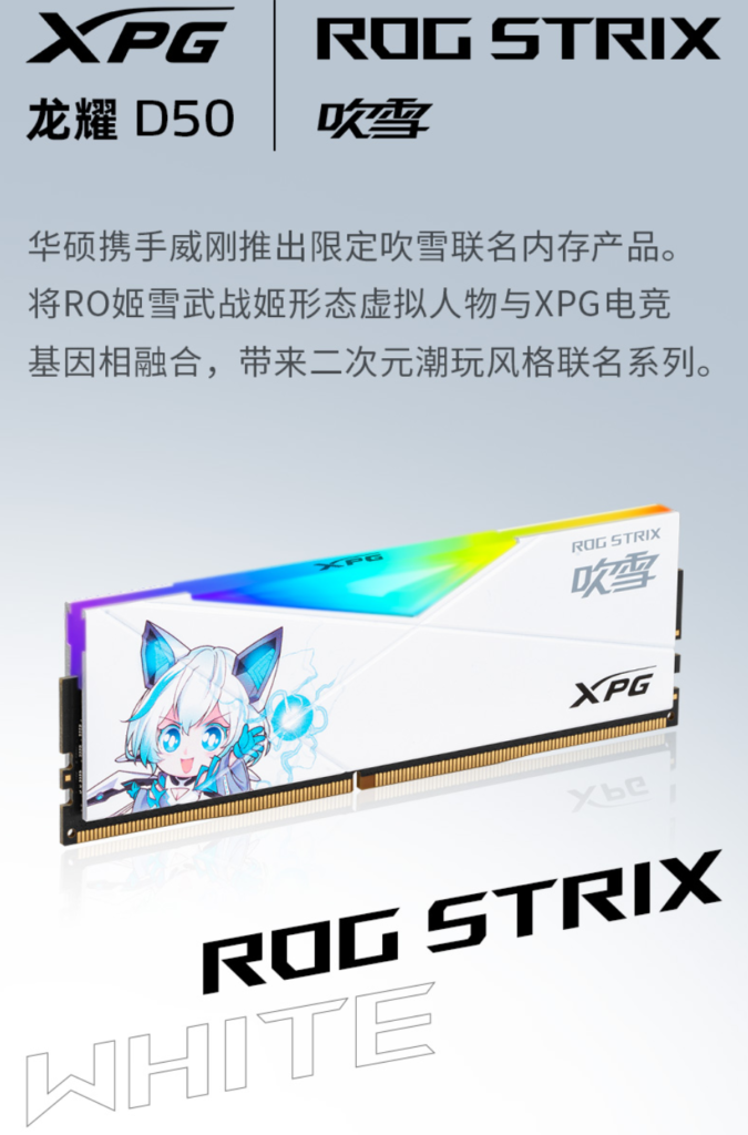 ASUS-ROG-ADATA-XPG-Anime-Inspired-DDR4-Gaming-Memory-Kit-_3 - Extreme IT