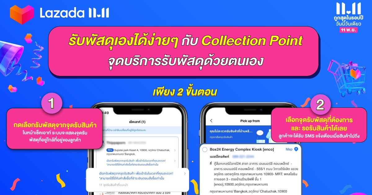 Lazada Collection Point Infographic - Extreme IT