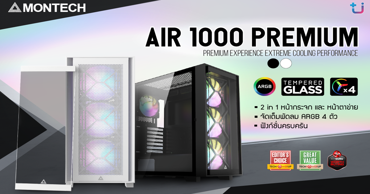 Pr_Montech_5 - Extreme IT