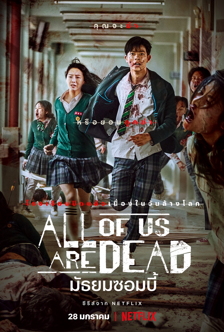 Thall Of Us Are Deadcharacternam Rasu Hyeok Extreme It