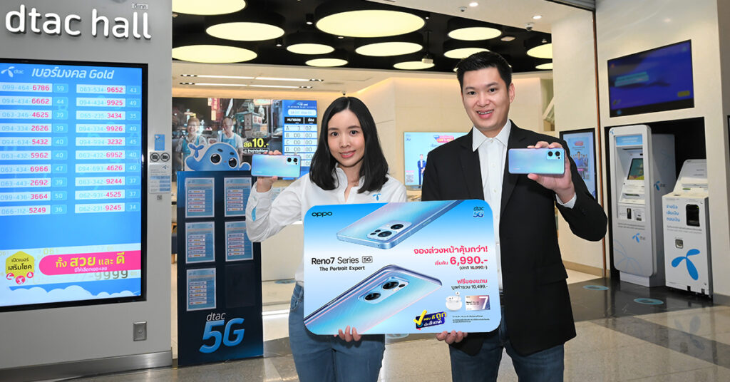 OPPO Reno7 Series 5G - Extreme IT