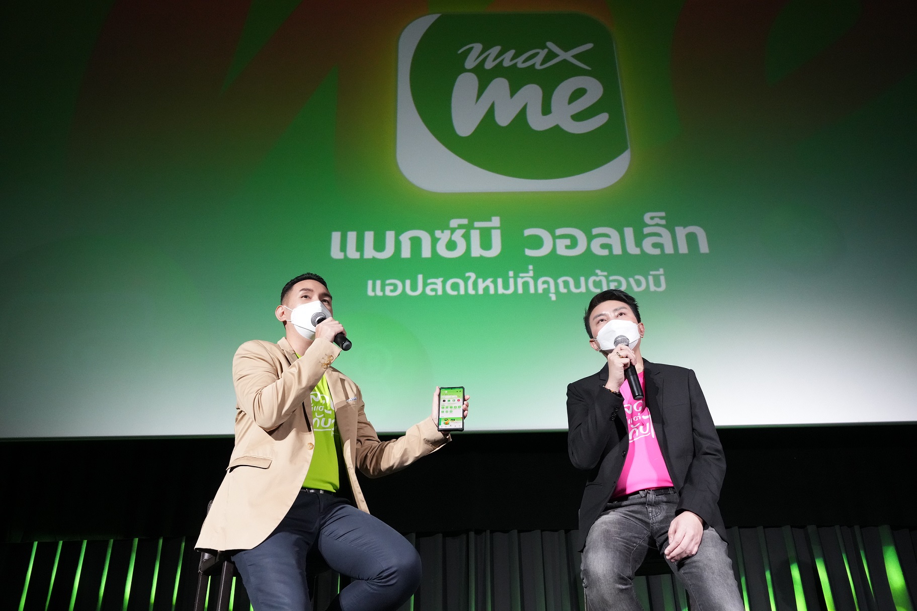 “แมกซ์ โซลูชัน” เปิดตัวแอป “Max Me” เอาใจสายกิน เที่ยว ช้อปจุใจกว่าเคย ...