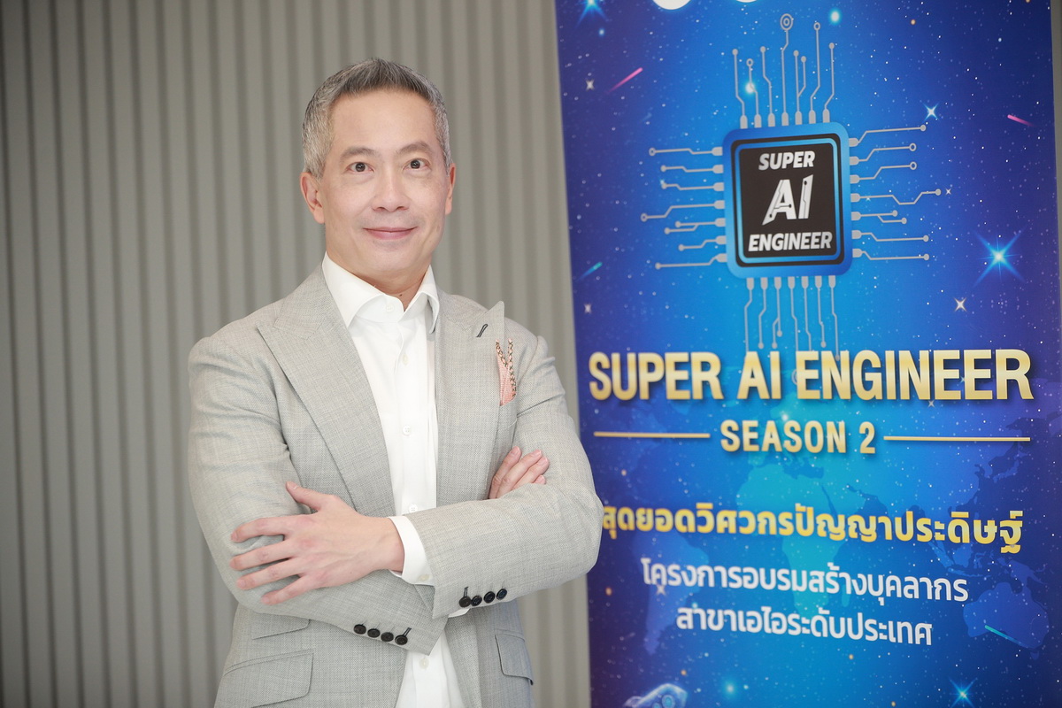 Super AI Engineer Season 2 (2) - Extreme IT