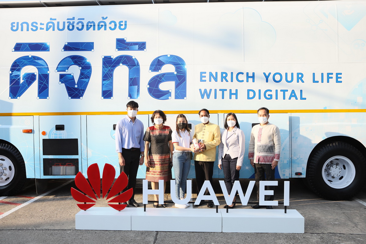 Huawei Digital Bus Phayao_1 - Extreme IT