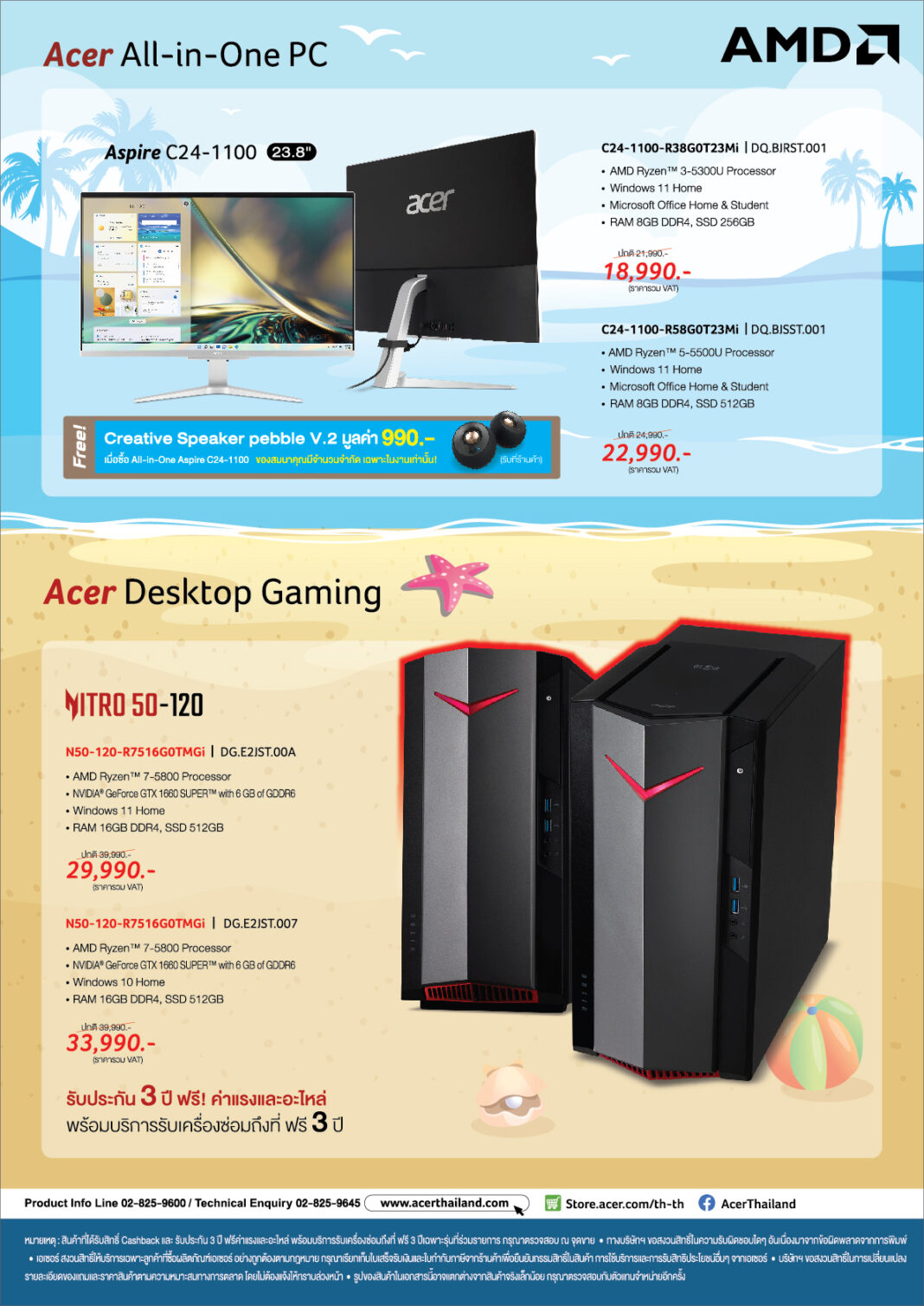Acer Commart - Summer WOW Sale (2-5 Mar'23) Promotion - Extreme IT