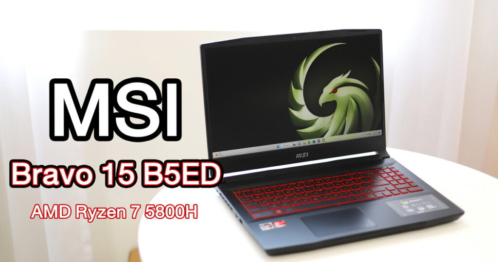 รีวิว MSI BRAVO15 (B5ED) โน๊ตบุ๊คเกมมิ่งสุดคุ้ม AMD Ryzen 7 5800H ค่าตัวไม่ถึงสามหมื่น - Extreme IT
