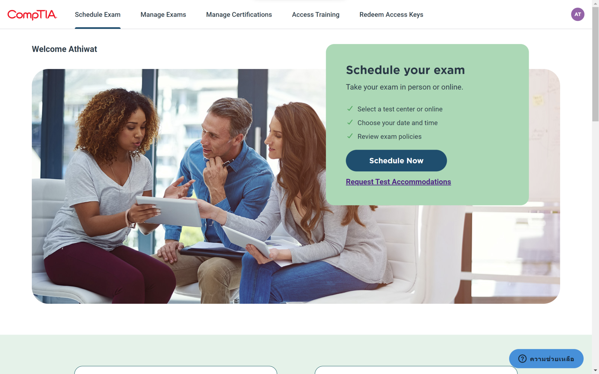 รีวิวสอบ CompTIA Security+ แบบออนไลน์ พร้อมแหล่งเรียนรู้ - ข้อสอบยากนึก ...