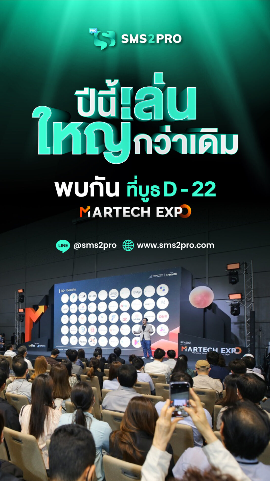 PR: SMS2PRO ผู้นำบริการส่ง SMS เล่นใหญ่! จัดโปรโมชั่น ลด แลก แจก แถม รวมมูลค่ากว่า 100,000 บาท ...