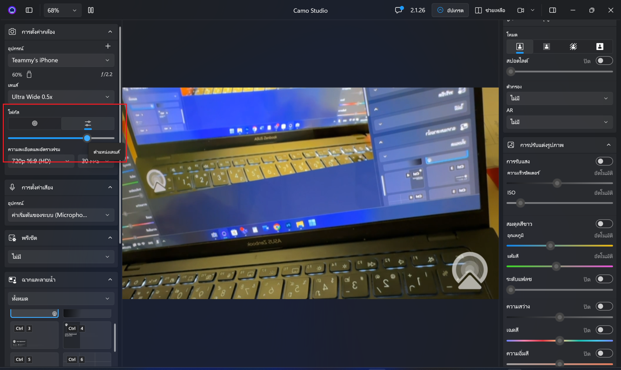 [HOW TO] ใช้กล้องมือถือแทนเว็บแคม ภาพโคตรชัดแถมใช้ฟรี !! ด้วย Camo Studio - Extreme IT